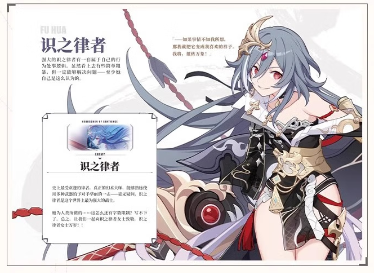 miHoYo Honkai Impact 3rd Art Book Vol.1: Meteor's Journey | eBay UK