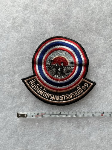 Unknown Thailand Royal Thai Army Ranger Police Unit Patch | eBay