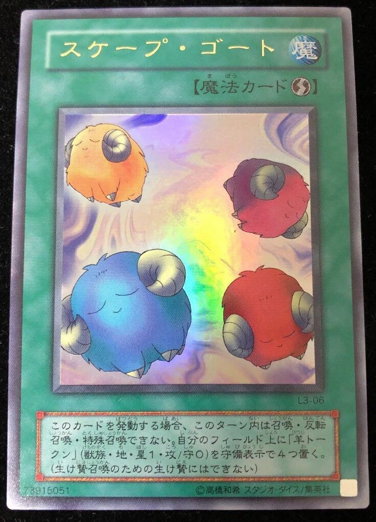 Scape Goat Yu Gi Oh Cards