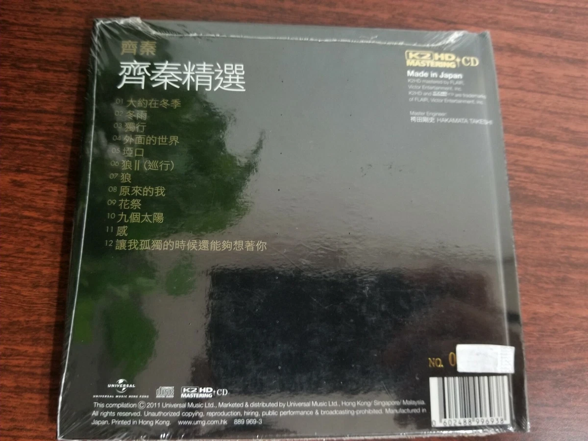 Chyi Chin Album