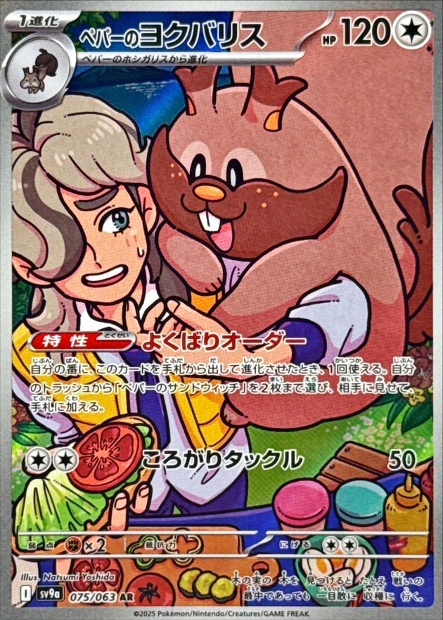 Heat Wave Arena AR Full Complete Set of 12 Pokemon Card Japanese 064 ...