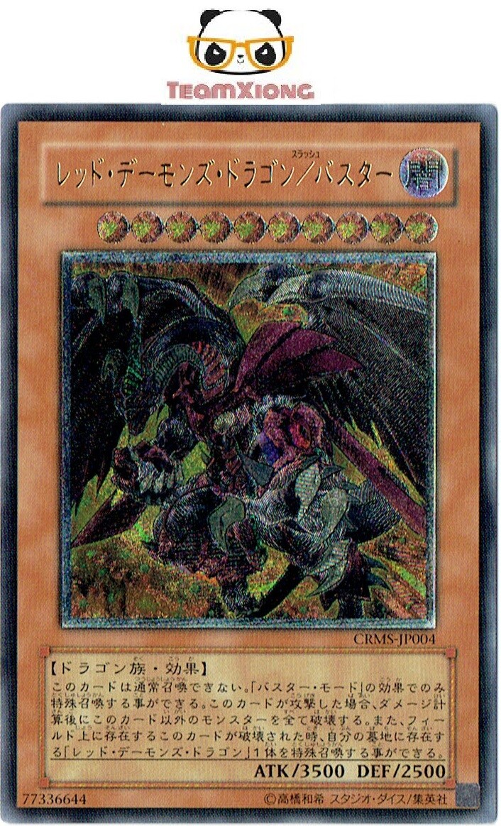 Stardust Dragon And Red Dragon Archfiend Fusion
