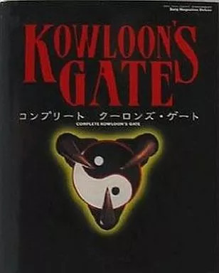 Strategy Guide Ps Adventure Game Complete Coulon'S Gate | eBay