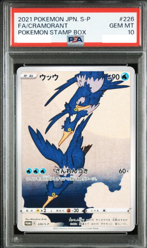 PSA10 2021 Cramorant 226/S-P Alt Art Pokemon Stamp Box Japanese Promo ...