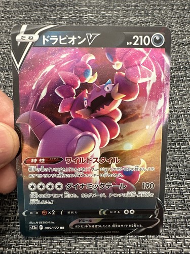 Drapion V 085/172 s12a VSTAR Universe Japanese Pokemon Card | eBay