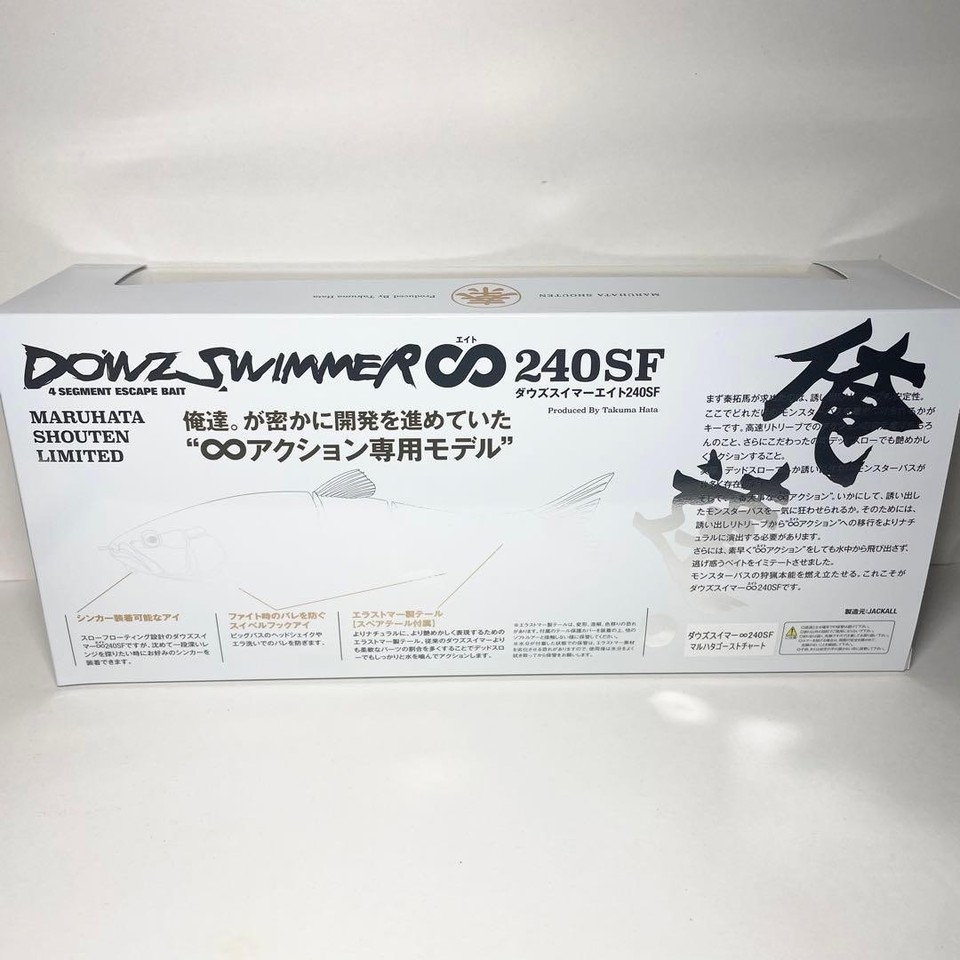 Dowz Swimmer 240SF Maruhata Ghost Chart | eBay Australia