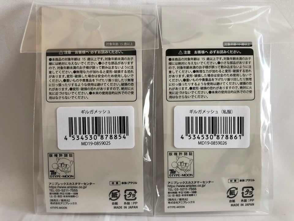 TYPE-MOON Museum limited Fate/Stay night Gilgamesh mini acrylic mascot ...