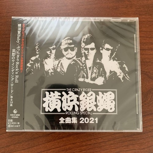Complete Song Collection 2021 Yokohama Ginfly GK | eBay