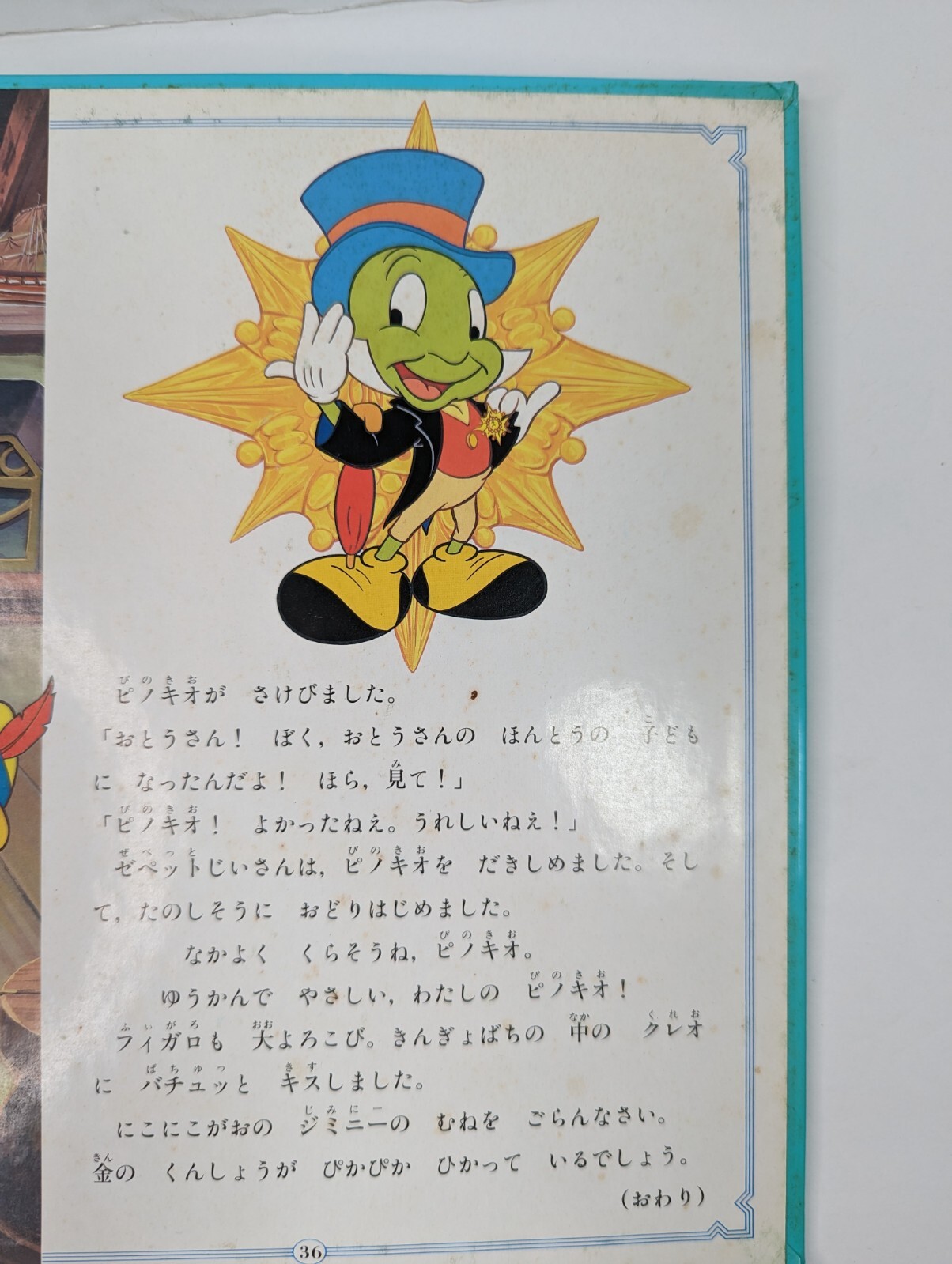 Vtg Pinocchio Japanese Import Disney Classic Fairy Tales Hardcover ...