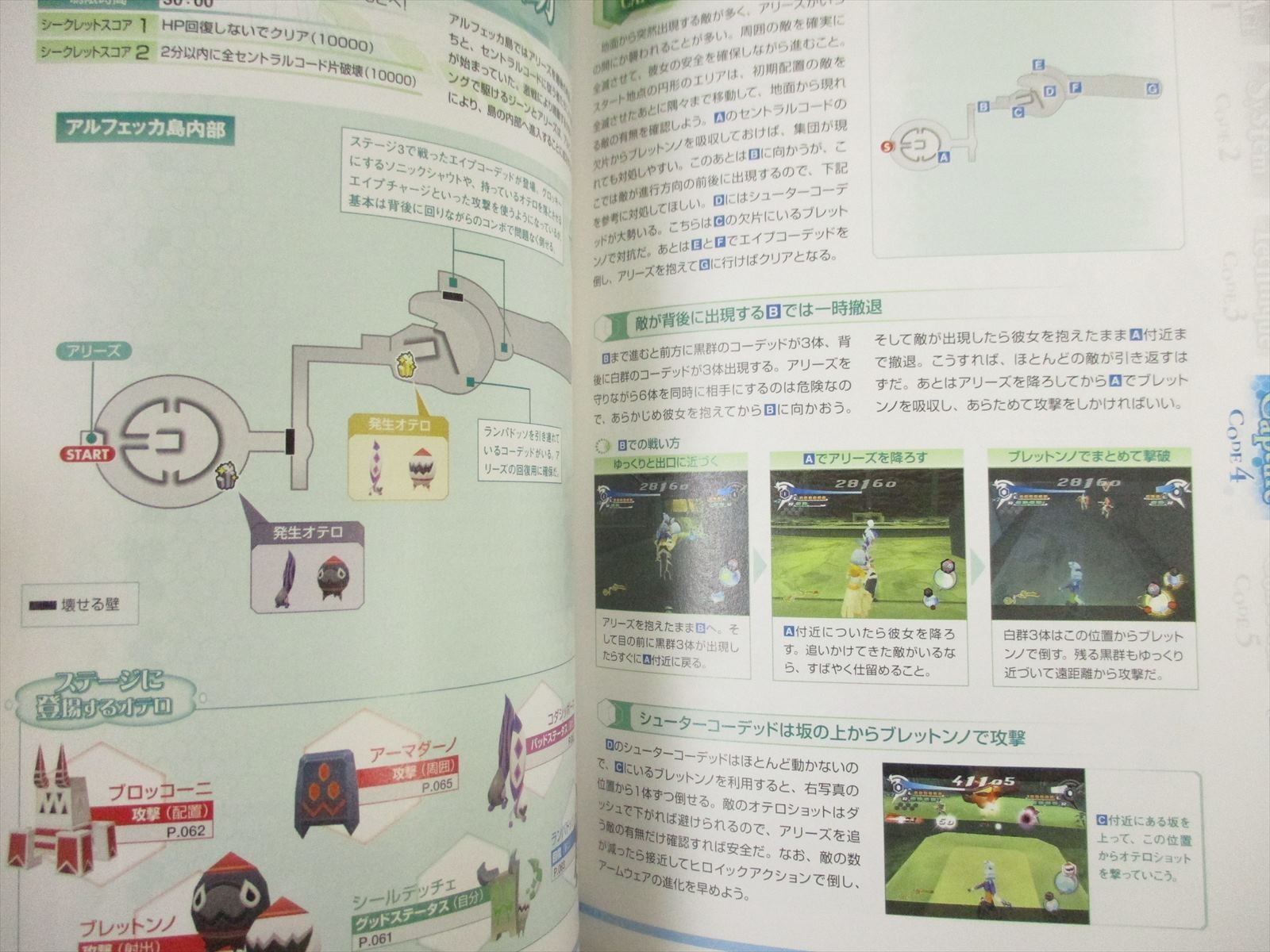 CODE AGE COMMANDERS Official Guide PS2 Book SE93* | eBay