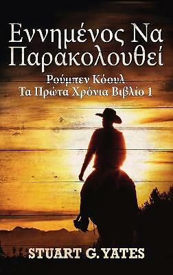 εννημένος Να Παρακολουθεί by Stuart G Yates (Hardcover, 2021) for sale ...