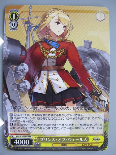 Prince of Wales Azur Lane TCG Card Japanese Anime Game Weiss Schwarz F ...