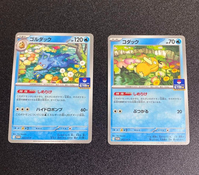 Psyduck 262/SV-P Golduck 263/SV-P GYM PROMO 2 Set Pokemon Card Japanese ...