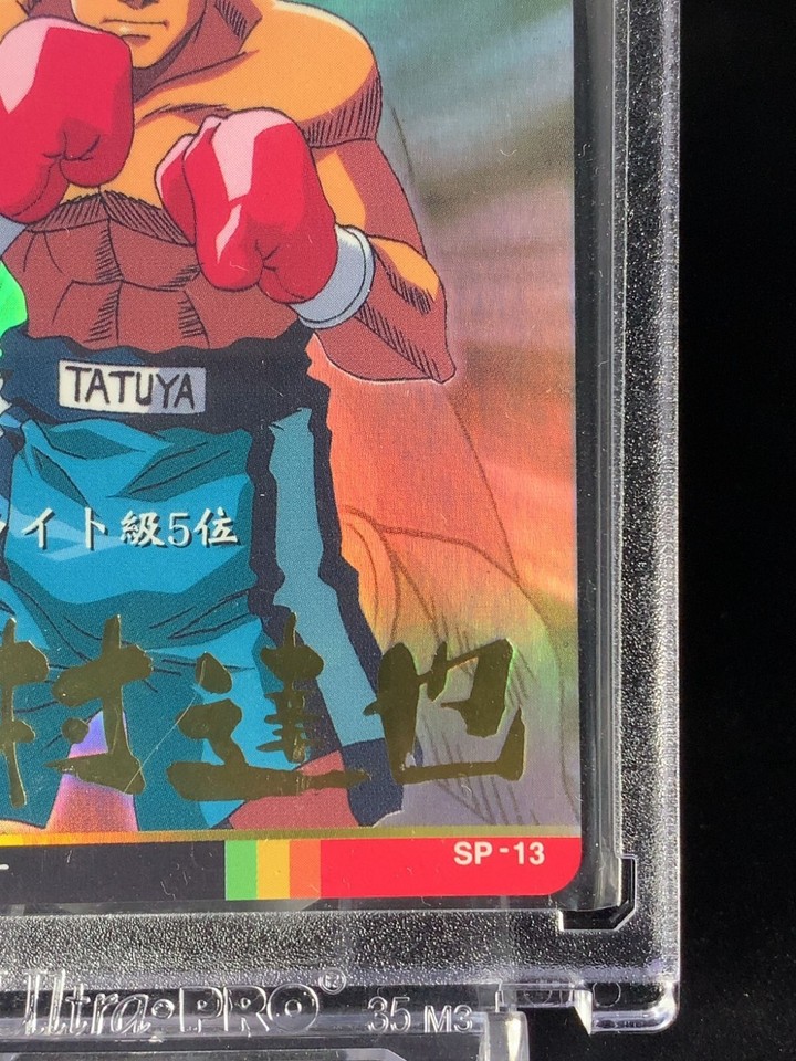 Tatsuya Kimura Hajime no Ippo Fighting Spirit SP-13 Holo Prism Card ...