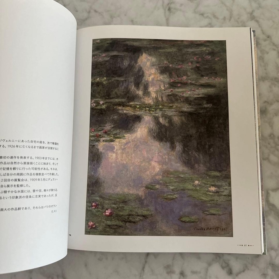 Impressionism Monet Catalog Israel Museum large art book used | eBay