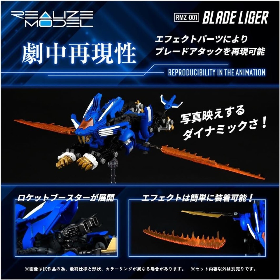 Takara Tomy Realize Model ZOIDS Blade Liger RMZ-001 Model Kit JAPAN ...