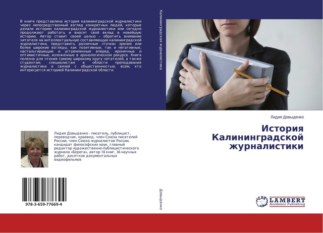 Istoriq Kaliningradskoj Zhurnalistiki von Lidiq Dowydenko (2015 ...