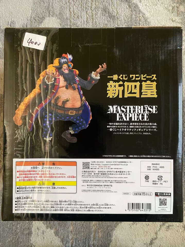 Bandai Ichiban Kuji One Piece Blackbeard Figure B Prize Masterlise ...
