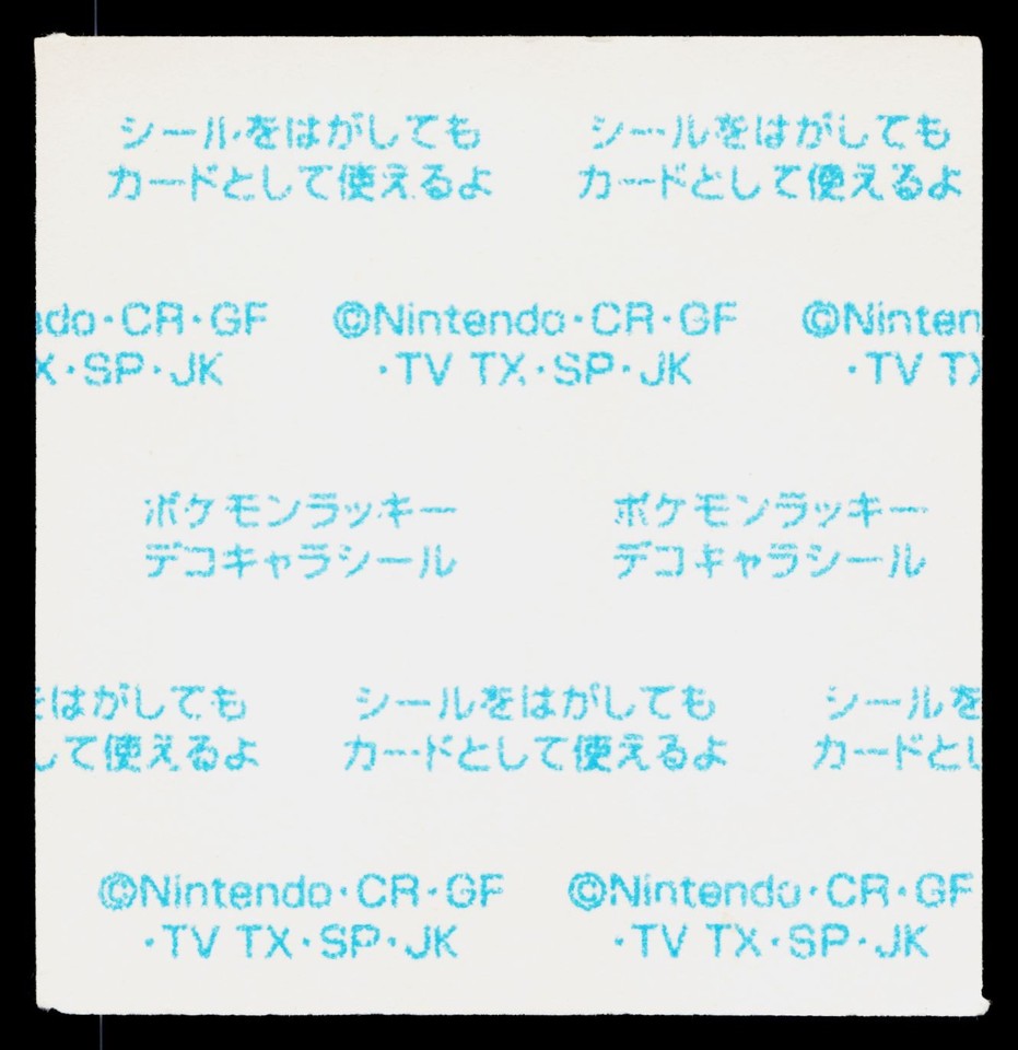 Bellossom Daiichi Deco Bread Sticker Pokemon Japanese Lightly Played | eBay