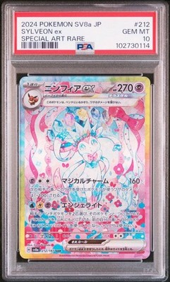 Pokemon Trading Card Ninfia ex SAR SV8a 212/187 PSA10 Rare Pokemon Card ...