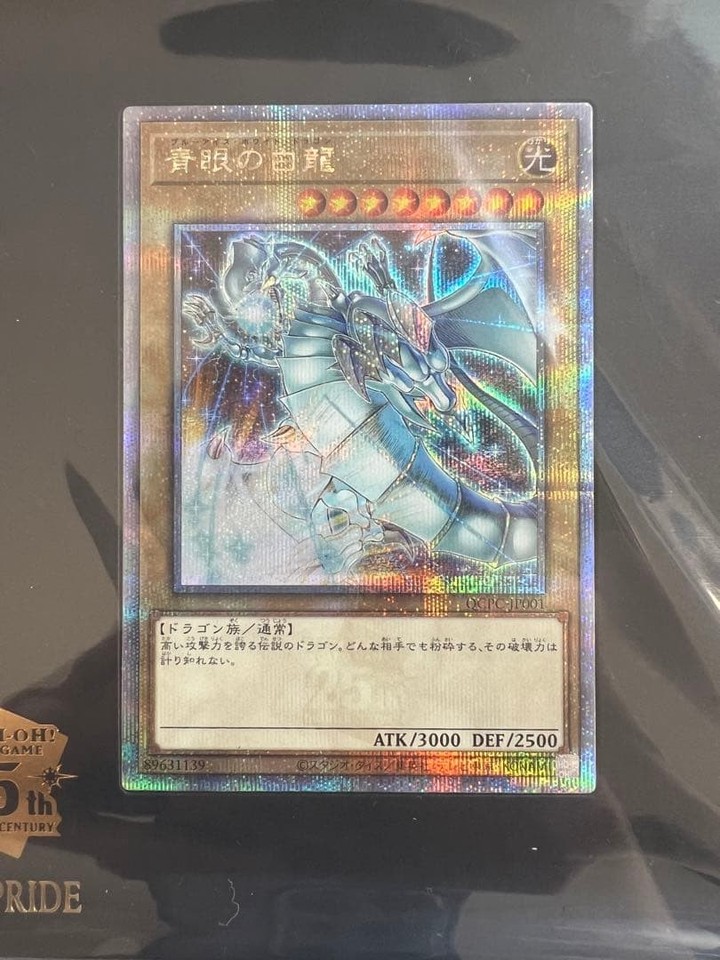 Yu-Gi-Oh! Side Pride Special Card Set Blue-Eyes White Dragon Red-Eyes ...