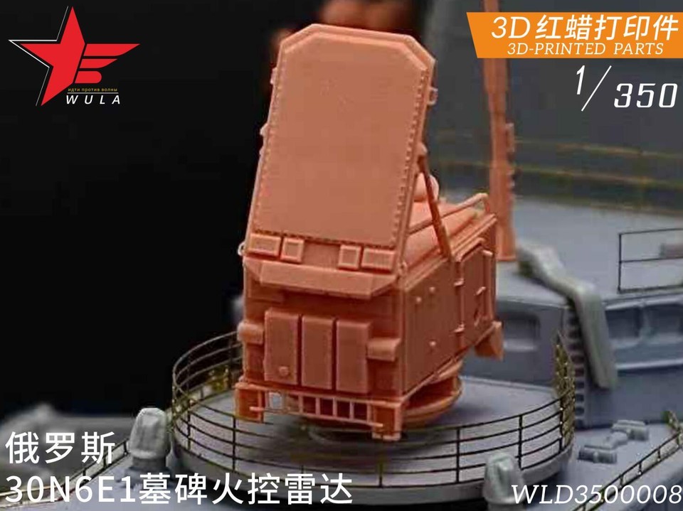 WULA MODELS WLD3500008 1/350 RUSSIA NAVY 30N6E1 TOMB STONE model kit | eBay