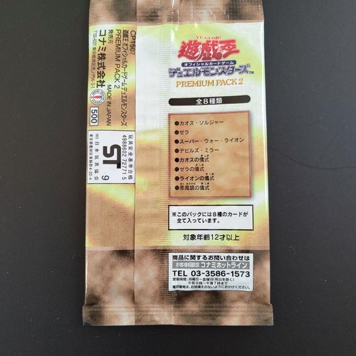 Out Of Print, Rare, Yu-Gi-Oh! Premium Pack 2 No.MY2408 | eBay