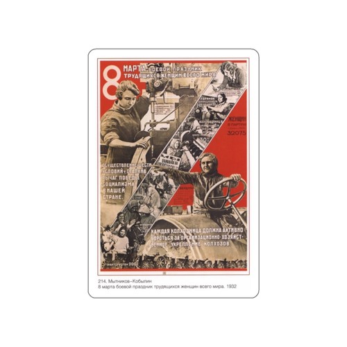 Soviet Era Poster 159 STICKER Vinyl Die-Cut Decal | eBay UK