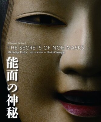The Secrets of Noh Masks Bilingal Edition Book Softcover from Japan | eBay