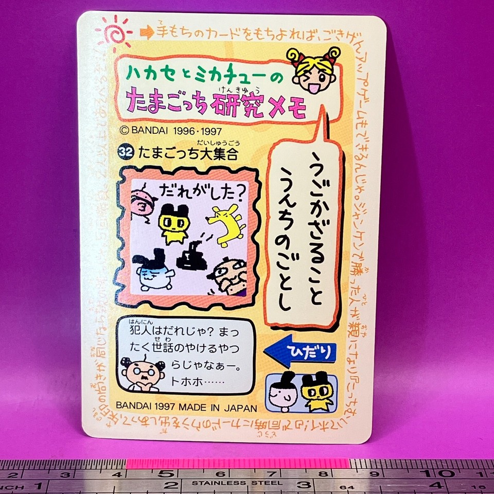 Marucchi Ginjirocchi Zukicchi TMGC Tamagotchi Carddass 32 BANDAI Kawaii ...