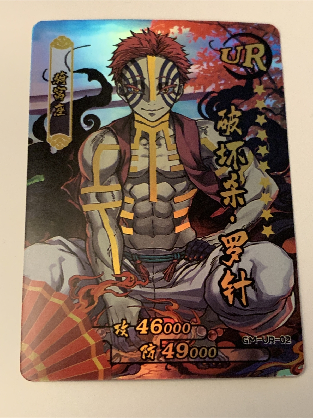 Akaza UR 2 Demon Slayer Foil Goddess Waifu Card Girl Doujin Anime Sexy ...