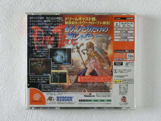 RUNE JADE Dreamcast SEGA dc for sale online | eBay