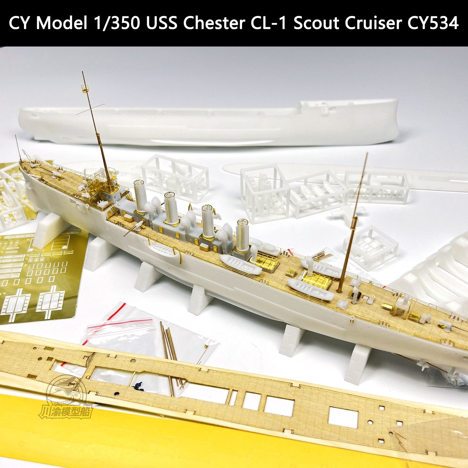 1/350 USS Chester CS-1/CL-1 Cruiser Military Assembly Model Kits ...