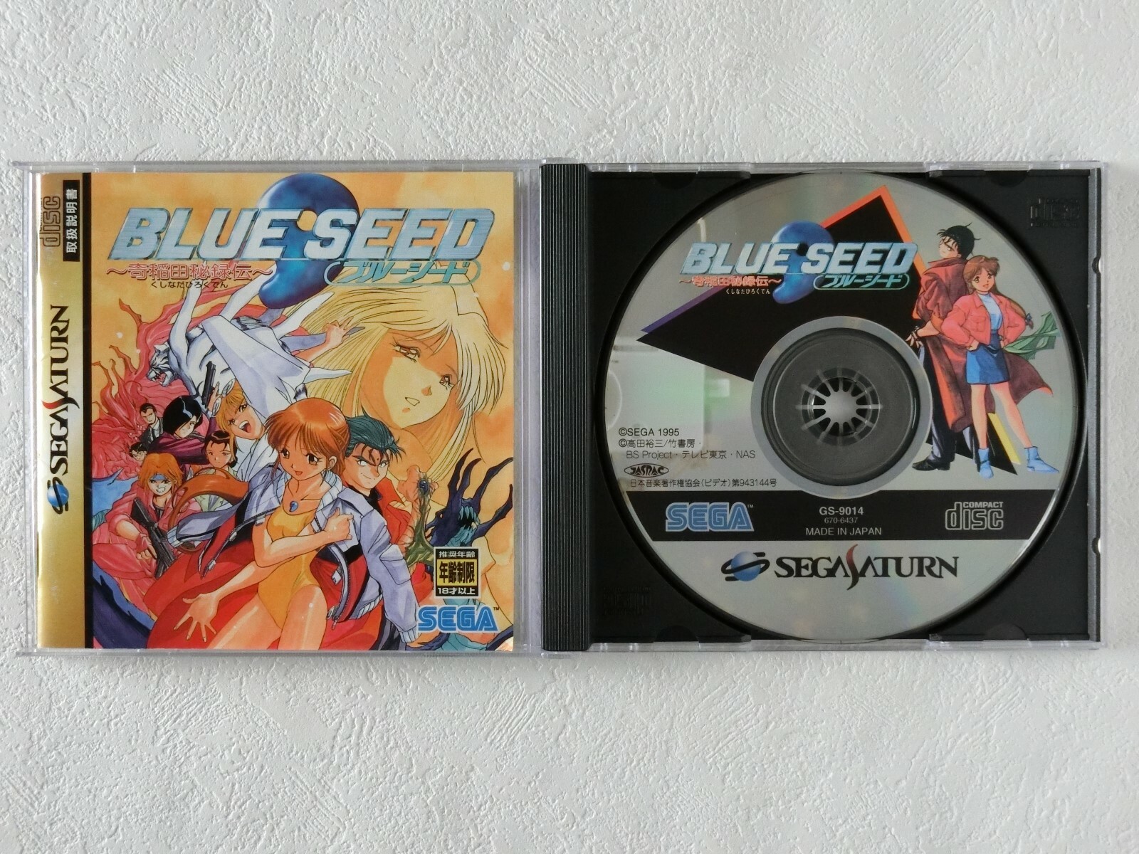 BLUE SEED Kushinada Hirokuden SS Sega Saturn From Japan | eBay