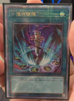 Yugioh DUNE-JP064 "Mirror Formation of Ten Sacred Treasures" - Quarter ...