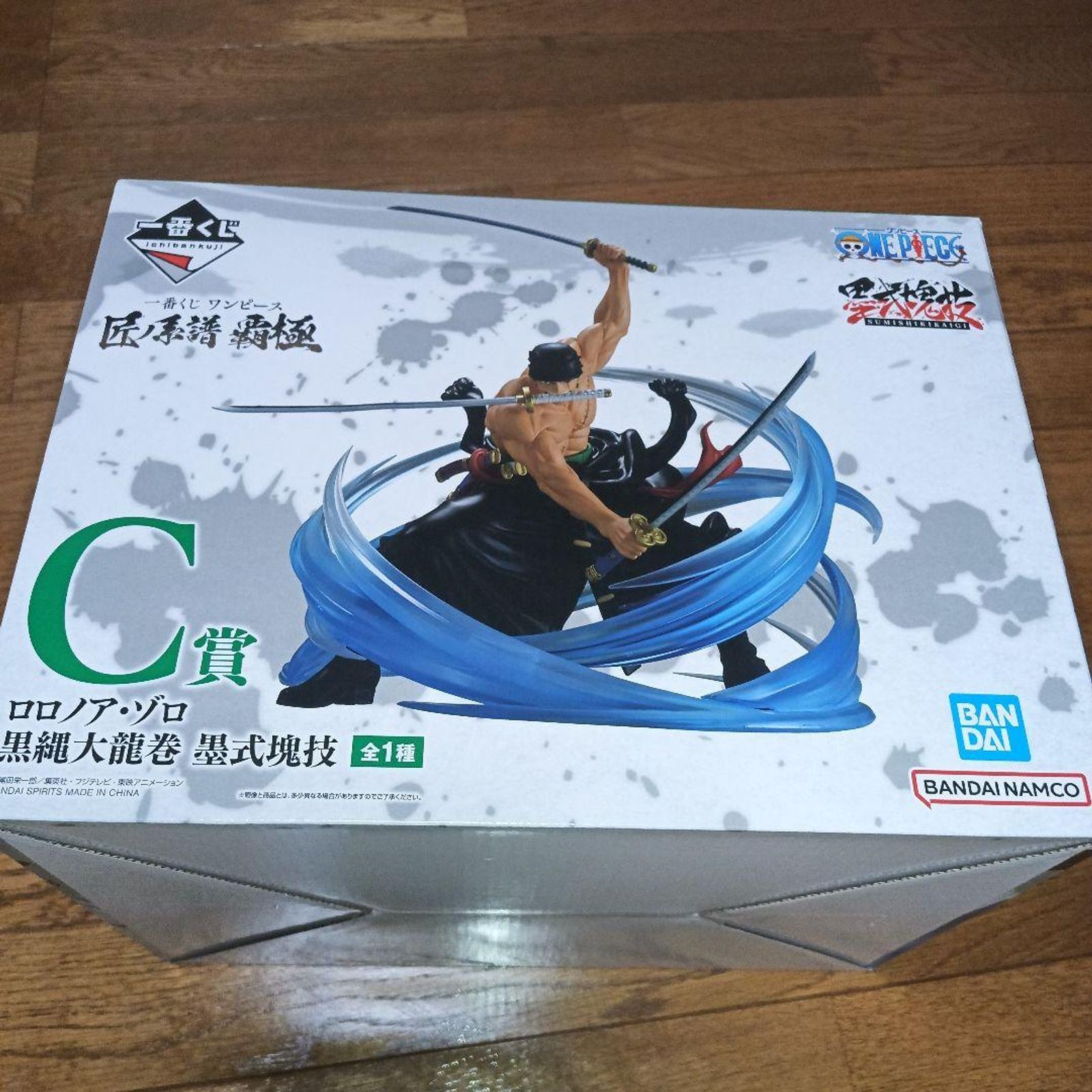 One Piece Roronoa Zoro Kuro Ryu Daikaiten Figure C Prize Banpresto ...