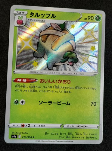Pokemon - Appletun 213/190 s4a Shiny Star V Japanese NM/M Card | eBay ...