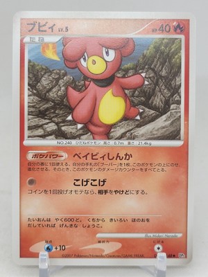 Magby DPBP#148 DP2 Secret of the Lakes Japanese Pokemon Card | eBay