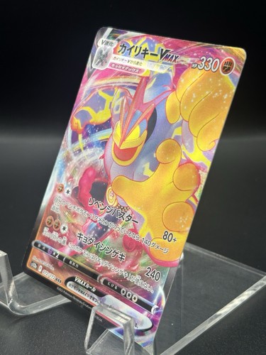 2022 Japanese Pokemon Machamp VMAX 072/172 RRR s12a VSTAR Universe ...