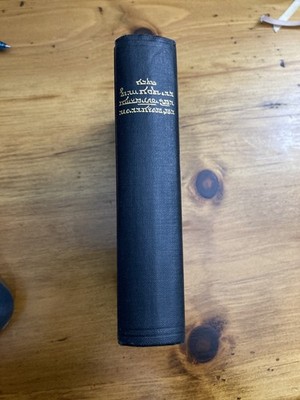 1932 Syriac New Testament Bible Rare Aramaic Ancient Language Cloth ...