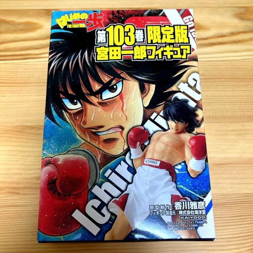 Hajime no Ippo Miyata Ichiro Figure Limited edition of 103 volumes ...