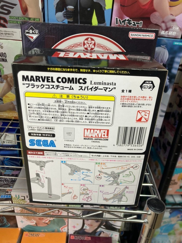 MARVEL Spider-Man Figure Black Costume Luminasta Figure Sega From Japan ...