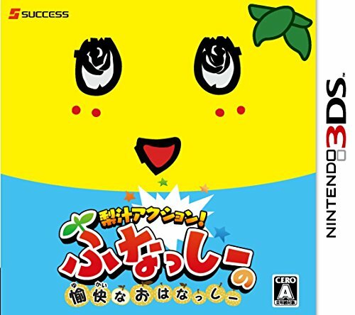 Usé Nintendo 3DS Funassyi Funashi Nashi-Jiru Action ! 05063 Japon ...