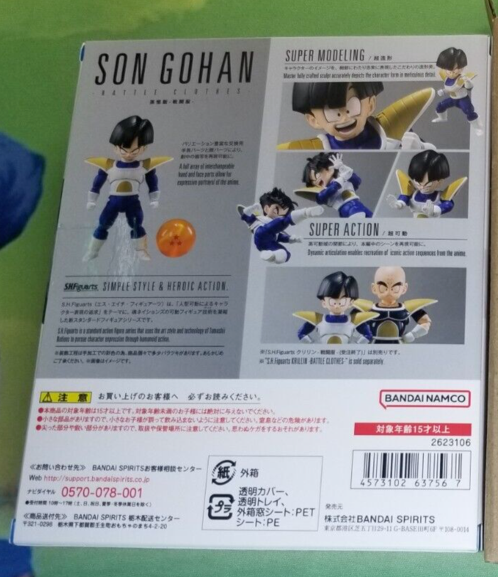 Bandai S.H. Figuarts Dragon Ball Z Kid Gohan Battle Armor on Namek Web ...