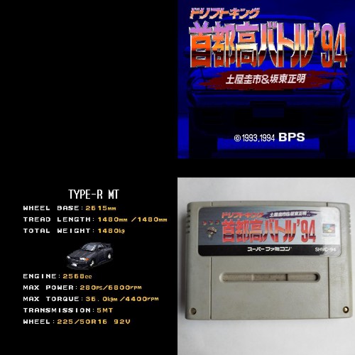 Drift King Shutoko Battle '94 BPS pre-owned Super Famicom SFC SNES | eBay