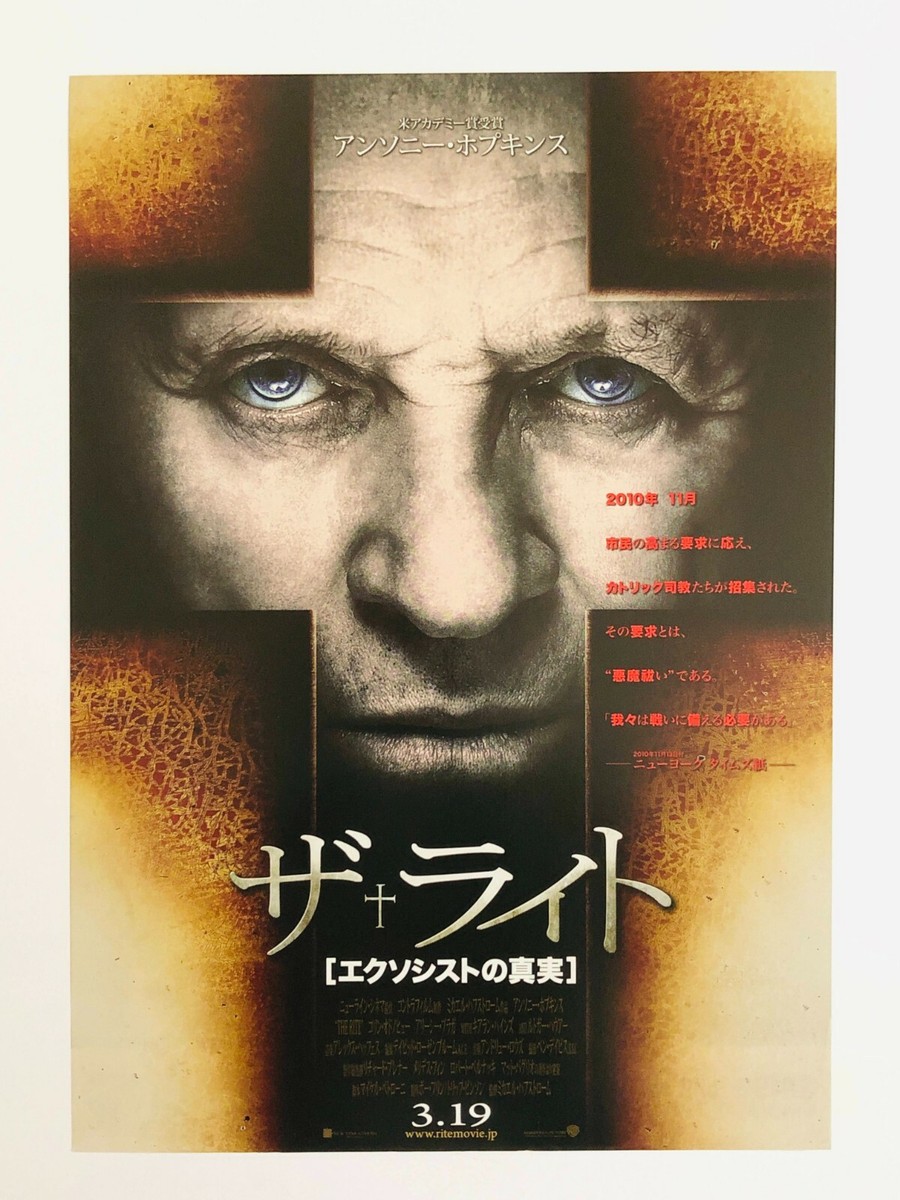 The Rite Poster The Rite IGN