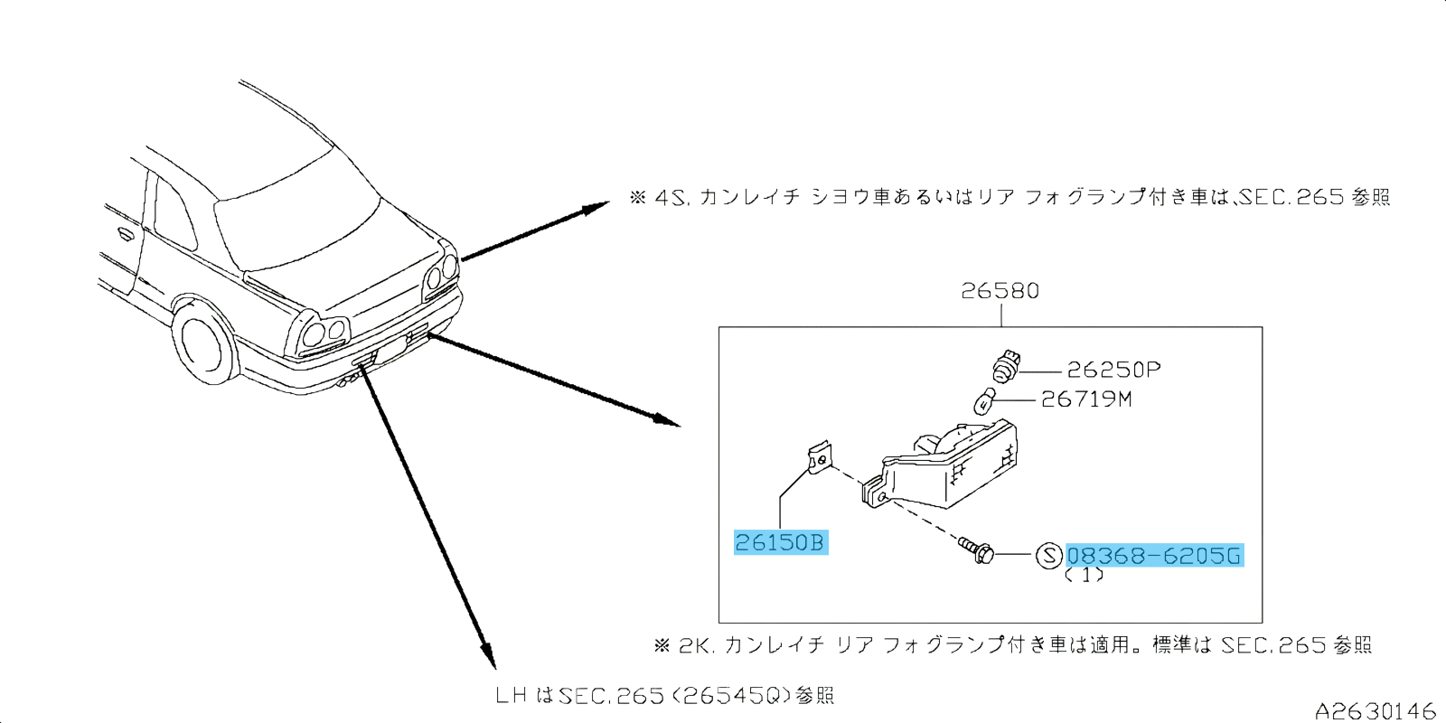 NISSAN Genuine Fog Lamp Mounting Bolt & Nut Set 01241-01091 08368-6205G ...