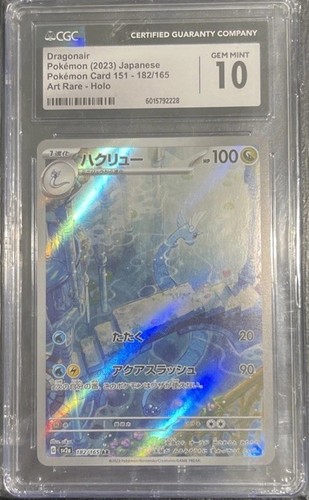 2023 Pokemon Japanese 151 Dragonair Art Rare Holo #182/165 CGC 10 Gem ...
