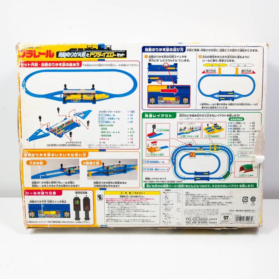 Plarail Automatic Transfer Station & Doctor Yellow Train Set USED Japan ...