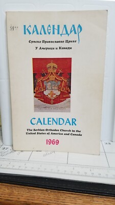 Calendar: THE SERBIAN ORTHODOX CHURCH 1969 | eBay